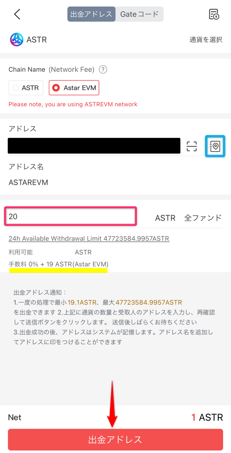 ASTRをメタマスクに直接送金する方法 | Navigate Calm Times
