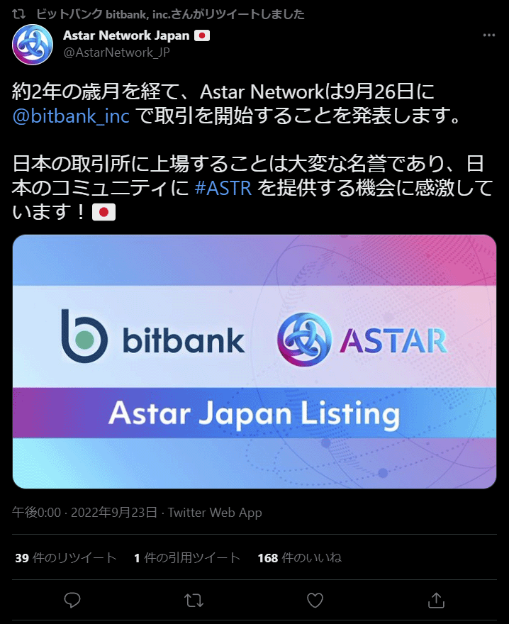 【3分登録】ビットバンクの口座開設 | 2段階認証で安全に使う | Navigate Calm Times